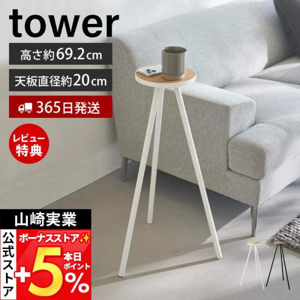 ●商品について天然木とスチールの組み合わせが美しいデザインのハイテーブル。棚を置くスペースはないけど、ちょっとした小物を置きたい…そんなときに便利なハイテーブルです。ソファサイドやベッドサイドなどのちょっとしたスペースに置くと、リビングでの...