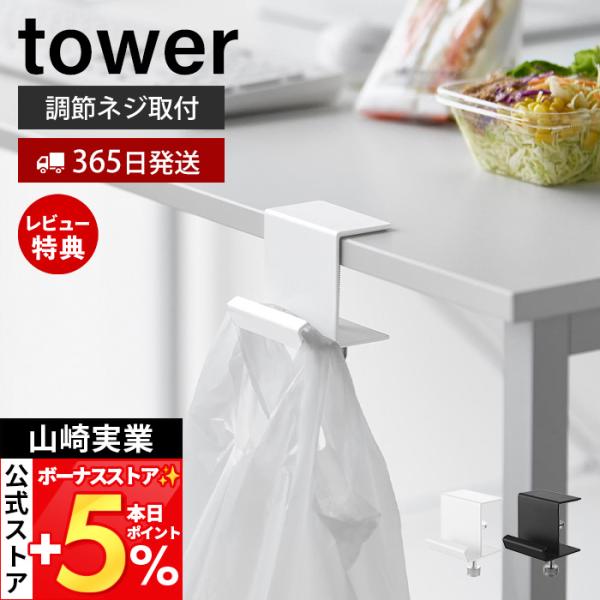 ●商品についてテーブル横に調節ネジで簡単取り付け！コンビニなどで買った物の一時置きやちょっとしたゴミを捨てるのに便利です。コンパクトな浮かせる収納で、置き場所を考えなくて良いので、省スペースに設置できます。フックがワイドなので、レジ袋を掛け...