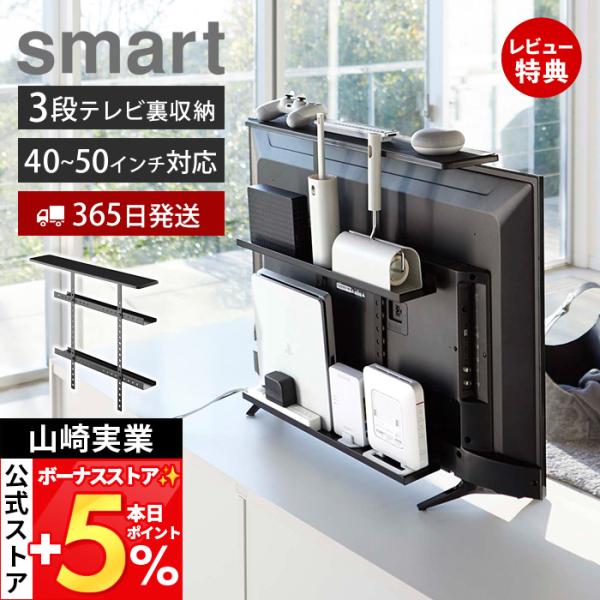 ●よく検索されるキーワードテレビ収納 テレビ周り 収納 テレビ裏 収納ラック テレビラック ケーブル収納 配線隠し ケーブルボックス ルーター収納ラック HDD 電源タップ Wi-Fiルーター ゲーム機 PS5収納 Switch収納 ハンデ...