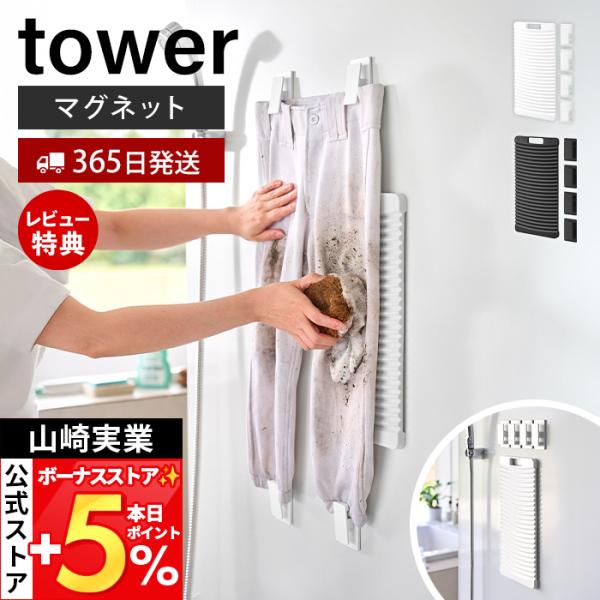 ●よく検索されるキーワード洗濯 せんたく板 ウォッシュボード ランドリー 洗濯グッズ 壁面設置 磁石 浮かせる収納 省スペース つけ置き前 ワイシャツ 襟汚れ 袖 体操服 作業着 ハンカチ 下着 ショーツ 布おむつ お風呂 洗面所 エコ モ...