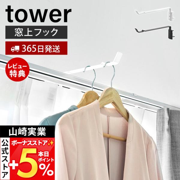 ●よく検索されるキーワードデットスペース活用 有効活用 カーテンレール バッグ掛け 洋服収納 見せる収納 洗濯干し 室内干しグッズ 洗濯物 干す場所 雨の日 梅雨対策 部屋干し対策 一時掛け ハンガーラック 代わり ちょい掛け ちょい置き ...