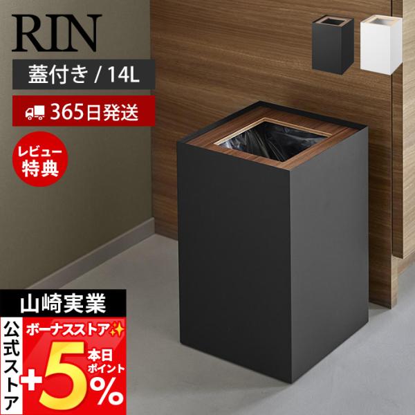 ●商品について異素材の組み合わせが空間に上質な印象を与えるスクエア型トラッシュカン。スチールのシンプルな本体に木目のアクセントを加えたデザインが、生活感を抑えながらインテリアに自然と溶け込みます。扱いやすい標準サイズの14L。設置スペースや...