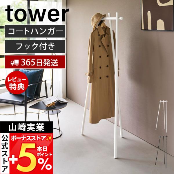 ●よく検索されるキーワードポールハンガー 洋服ラック 衣類ラック スリムハンガー ハンガースタンド 玄関収納 玄関ハンガー リビングハンガー 見せる収納 掛ける収納 一時掛け ちょい掛け 来客用 コート収納 バッグ収納 帽子掛け 洋服収納 ...