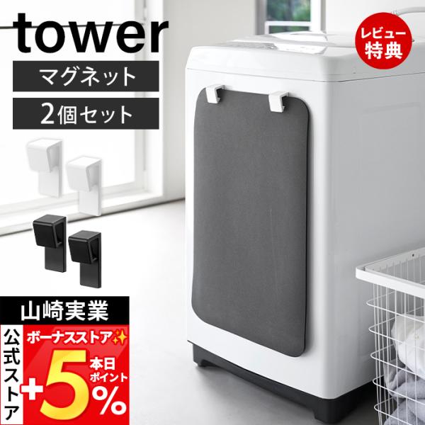 ●よく検索されるキーワードバスマットホルダー バスタオルホルダー フック 磁石 バスマット バスタオル ソフト珪藻土 布バスマット タオル掛け タオル 布巾 キッチンクロス 玄関マット 壁付け収納 省スペース 洗濯機 脱衣所 洗面所 キッチ...