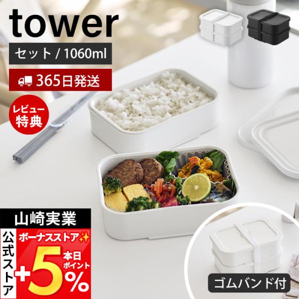 ●商品について冷凍したごはんをそのままお弁当として持ち運べるごはん容器付きランとボックスです。電子レンジ加熱時はフタをしたまま使用可能。余分な手間を減らしながら、効率よく温められます。冷凍保存にも対応しているため、まとめて作ったごはんのスト...