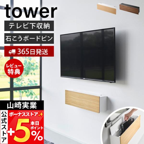 ●よく検索されるキーワード壁掛け収納 テレビ裏 TV周り コード整理 ルーター隠し コンセント収納 AV機器 小物整理 ゲーム収納 リモコン収納 省スペース スリム設計 賃貸対応 ピン固定 石こうボード壁 石膏ボード対応 浮かせる設置 目隠...