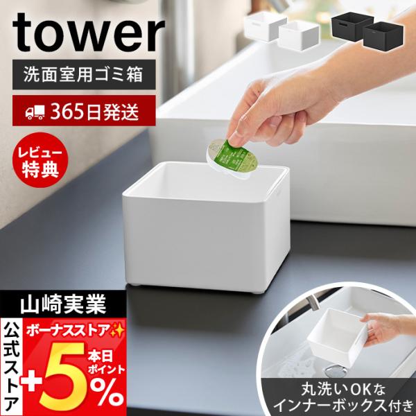 ●よく検索されるキーワードくず入れ 卓上ごみ箱 サニタリー ミニゴミ箱 蓋なしごみ箱 フタなしゴミ箱 トラッシュ トラッシュボックス メイク クレンジング コンタクト ごみ ゴミ 洗面周り デスク 省スペース モダン ミニマル デザイン雑貨...