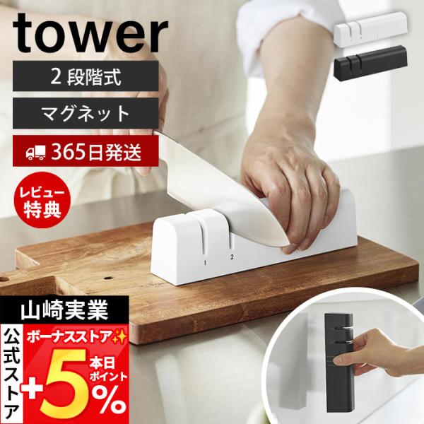 ●商品について必要な時にサッと使える、スリム設計のマグネットシャープナー。冷蔵庫横などにマグネットで簡単に取り付けでき、使いたい時にすぐ手に取れます。荒研ぎ・仕上げ研ぎの2段階仕様で、普段使いの包丁を手軽にメンテナンス可能。安全ガイド付きな...