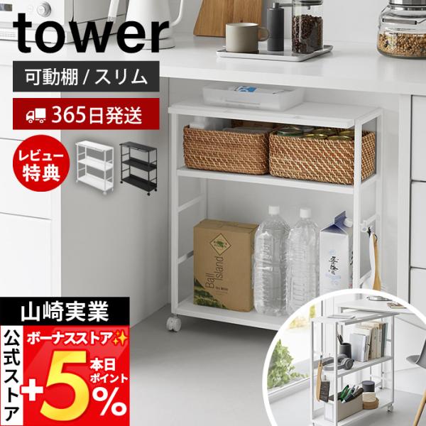 ●商品についてゴミ箱まわりやキッチンカウンター下のすき間を有効活用できる、スリム設計の収納ワゴン。奥行き約20cmの省スペース設計で、デッドスペースを収納スペースへと変えます。棚は3段構造で、中央の棚板は3段階で高さ調節が可能。収納する物に...