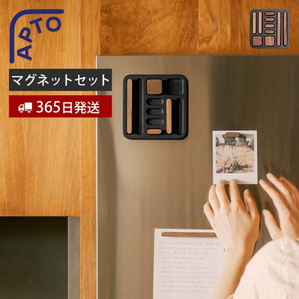 ●商品について異なるサイズのマグネット4種と専用トレーがセットになった、機能性とデザイン性を兼ね備えたアイテムです。ウォールナットの温かみある風合いで、インテリアのアクセントとしても活躍。サイズ違いで用途に応じて使い分けでき、シリコーンゴム...
