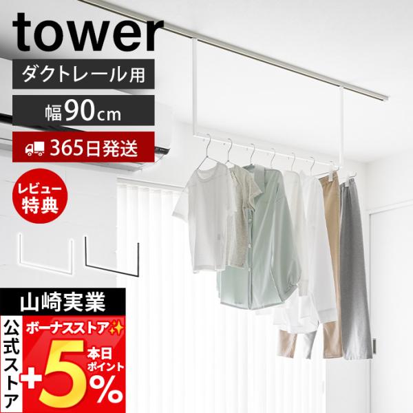 ●よく検索されるキーワード室内物干し ランドリーバー 洗濯物干し 室内乾燥 物干しバー 洋服掛け ランドリールーム 洗濯ハンガー コート掛け 帽子掛け 花粉対策 梅雨対策 天井設置 後付け 洗濯用品 デッドスペース活用 浮かせる収納 洗濯ラ...