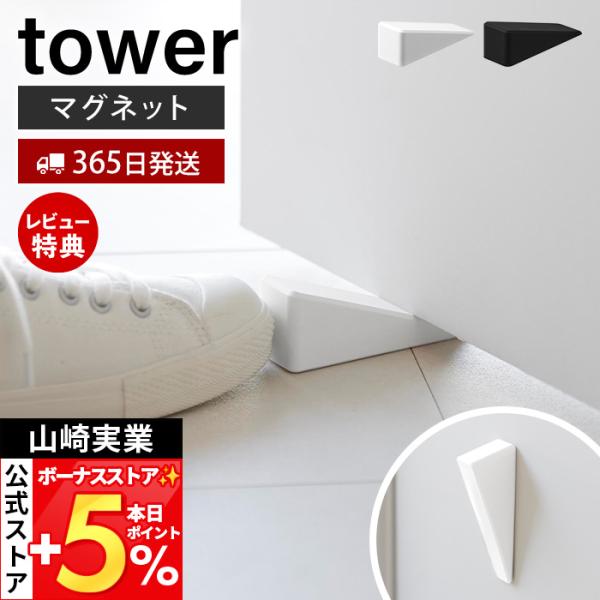 ●よく検索されるキーワードドアキーパー 室内ドア 開き止め ドア留め 扉固定 戸当たり ドアキャッチャー ドアストップ シリコン製 滑り止め マグネット付き 壁面収納 壁付け 玄関収納 リビング オフィス 賃貸 ドア収納 スチールドア 浮か...