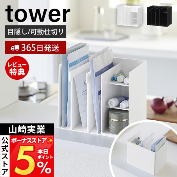 ●商品について飲み薬や塗り薬など、散らかりやすいお薬をまとめて収納できるお薬収納ラック。お薬のほか、サプリメントや目薬、絆創膏などの収納にも便利です。収納部には2枚の可動式仕切りが付いており、収納するものに合わせて位置を調整できます。大きさ...