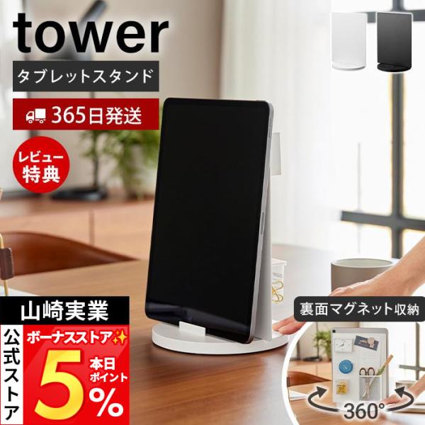●よく検索されるキーワードデスク周り 卓上スタンド マグネットパネル 回転台 タブレット収納 スタンド収納 整理整頓 小物収納 在宅ワーク オフィス収納 リビング学習 省スペース デスクアクセサリー ペン立て メモ収納 スマホスタンド 書類...