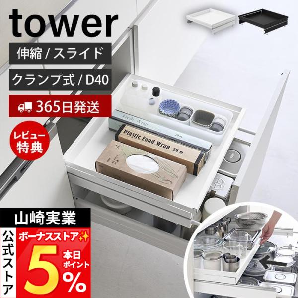 ●商品についてシンク下の引き出しに設置して、限られた収納スペースを有効活用できるスライドラック。クランプ式で引き出しのサイドバーに固定し、収納場所をしっかり確保できます。横幅は41.4〜70cmまで伸縮するので、引き出しの幅に合わせて調節可...