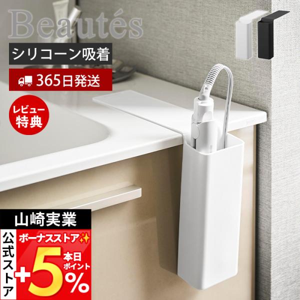 ●商品について使用後すぐの熱いヘアーアイロンを、そのまま収納できるシリコーン製の収納ポケットです。光沢のある平らな面に貼るだけで簡単に設置でき、工具不要で洗面台まわりをすっきり整えられます。耐熱性のあるシリコーン素材で、ベルト部分には一時置...