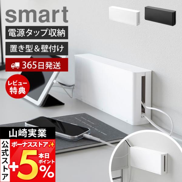 ●よく検索されるキーワード電源タップ収納ボックス 電源タップ収納ケース 電源コンセント収納 コード収納 配線整理 ケーブル隠し OAタップ収納 デスク周り収納 延長コード収納 壁面設置 充電ステーション 浮かせる収納 リビング収納 コード隠...
