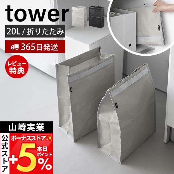 ●商品について軽くて丈夫なポリエチレン素材を使用したゴミ箱。20Lサイズのゴミ袋に対応したスリム設計で、ペットボトルや紙ごみなどの分別用としても活躍。デスク横や洗濯機横、キッチンの隙間など限られたスペースにもすっきり収まります。持ち手付きで...