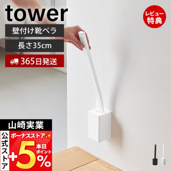 ●商品について使いやすい位置に浮かせて設置できるスタイリッシュな靴ベラスタンドセットです。全長35cmのコンパクトな靴ベラ。お好みの高さに設置できサッと取り出せます。床から浮かせて設置できるためお掃除もスムーズです。ホテル空間にも馴染むシン...