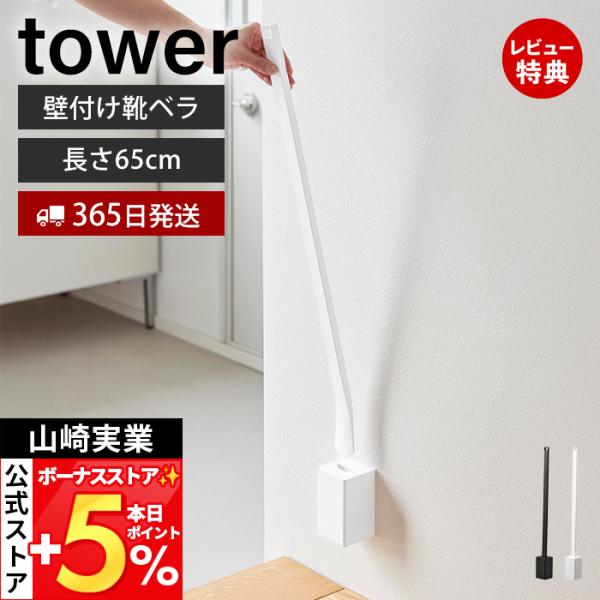 ●商品について使いやすい位置に浮かせて設置できるスタイリッシュな靴ベラスタンドセットです。お好みの高さに設置でき靴ベラをサッと取り出せます。全長65cmのロングサイズで立ったままラクに使えるのもポイント。床から浮かせて設置できるためお掃除も...
