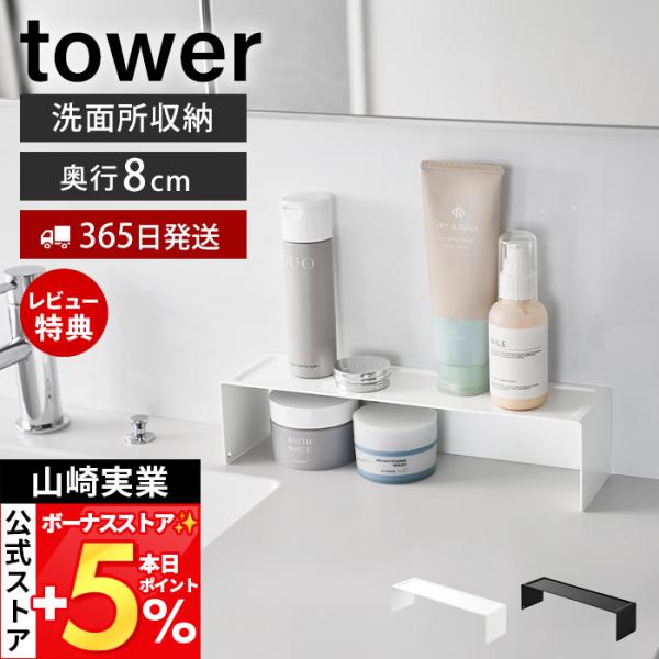 ●よく検索されるキーワード洗面台 ボトル収納 メイク ドレッサー 卓上収納 サニタリー コスメラック 化粧水 美容液 乳液 クリーム パウダーケース ボトルラック 整髪料 小物整理 ディスプレイ カウンター スチール インテリア 整理整頓 ...