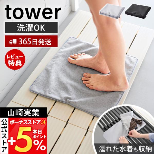●よく検索されるキーワード足元シート 吸水タオル 水着ケース 水着ポーチ 着替えシート 更衣室マット プールグッズ スイミング ジム用 水泳グッズ レジャーグッズ 旅行 温浴施設 サウナグッズ ビーチグッズ 持ち運び便利 コンパクト収納 フ...