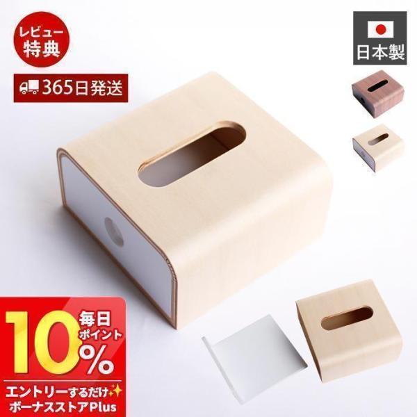 ティッシュは便利なので、つい「シュシュ」と一度に何枚も取り出して使いすぎてしまうことはありませんか？この商品は、ホテルでよく見かける「ハーフティッシュ用」のティッシュケースです。通常サイズのティッシュペーパーの場合は、半分にカットすることで...