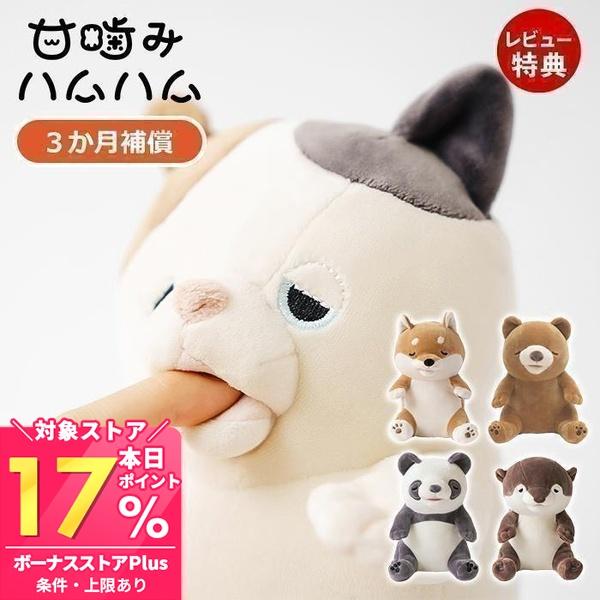 そっと指を差し出すと、ペットや赤ちゃんが小さな歯でムニムニと柔らかく食む魅惑のしぐさ。甘噛みハムハムは、赤ちゃんや幼いペットの短い期間にしか体験できない幸せなしぐさを再現した甘噛みロボットです。【本体サイズ】ゆず ミケネコ：約W13×D21...