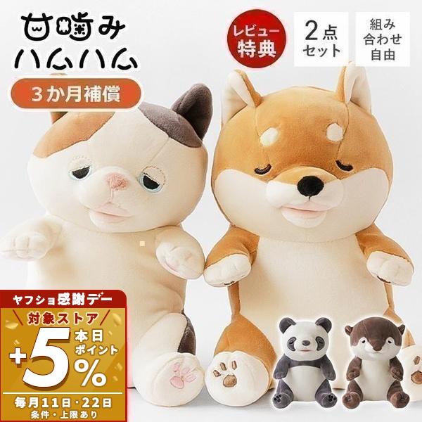 そっと指を差し出すと、ペットや赤ちゃんが小さな歯でムニムニと柔らかく食む魅惑のしぐさ。甘噛みハムハムは、赤ちゃんや幼いペットの短い期間にしか体験できない幸せなしぐさを再現した甘噛みロボットです。【本体サイズ】ゆず ミケネコ：約W13×D21...