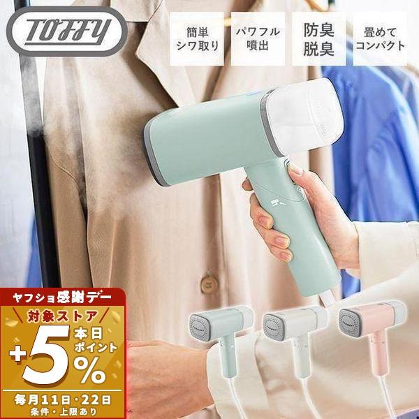 ハンガーに掛けたままさっとスチームでアイロンがけ。気になる汗や飲食の匂いに。強力なスチームで、洗いにくいコートなどもしっかり脱臭してくれます。【本体サイズ】約W18.8×D9.3×H22cmハンディスチーマー ハンディアイロン スチーム ア...