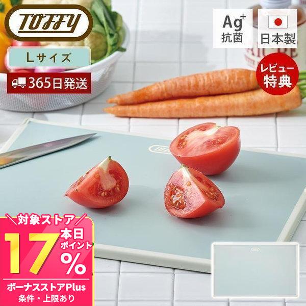 大人気カッティングボードにLサイズ登場 持つと実感する軽さ♪銀系抗菌剤入りで抗菌性、耐熱性、耐水性に優れた扱いやすいまな板です。レトロカラーのコンビネーションがキッチンに彩りを与えます。【本体サイズ】約W38×D24×H1.3cm【本体重量...