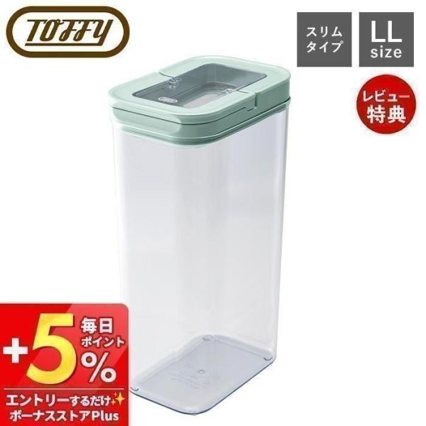 キッチン周りや冷蔵庫内がすっきり整う、レバー付きキャニスターのLLサイズ。レバーの上げ下げでカンタン開閉！揃えたくなるレトロでかわいいToffy カラー♪【本体サイズ】約W11×D16×H29cm【容量】約3600mlフードキャニスター ス...