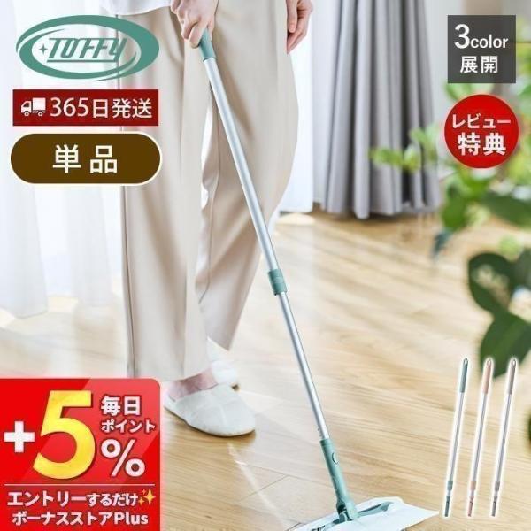 【発売日：2024年10月01日】使いやすい長さに無段階で伸縮する、軽量で扱いやすいアルミ製ジョイントポール。ハンドル先端部のフック穴は回転式になっているので、取り付け環境やアタッチメント形状に合わせて好きな方向に調節して吊るすことができま...