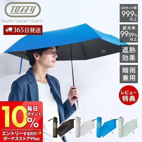 少し大きめでメンズも使える、日差しと紫外線を約99.9% カットできるスマホより軽い晴雨兼用折りたたみ傘です。風に強く折れにくいグラスファイバー骨を使用しています。【本体サイズ】親骨：(約)55cm閉じた状態：(約)幅25×Φ8cm開いた状...