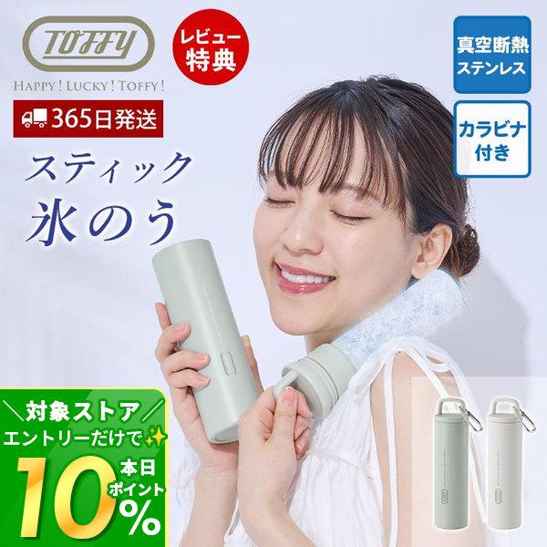 【発売日：2026年03月17日】●商品について暑い季節の暑さ対策や熱中症対策に便利な携帯氷のうです。やわらかなシリコーン素材の氷のうを真空ステンレスホルダーに入れることで、氷が溶けにくく冷たさを長時間キープ。首・腕・ひざなど気になる部分を...