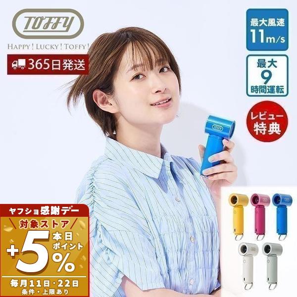 ●商品について手のひらサイズでコンパクトながら、最大風速は約11m/sの大風量！さらに、バッテリー容量は3,000mAhで長時間駆動が可能です。風量は100段階で調節することができます。●よく検索されるキーワードハンディファン 大風量 11...