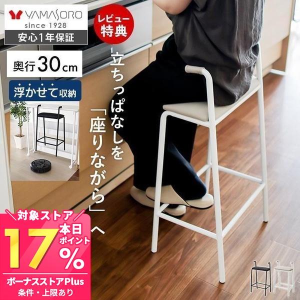 【発売日：2026年07月31日】●商品について立ちっぱなしの家事や作業を、もっと快適に。「Calmoa（カルモア）ハイスツール」は、キッチンや洗面所での“ちょい掛け”にちょうどいいサポートチェアです。座面高63.5cmで85〜95cmのカ...