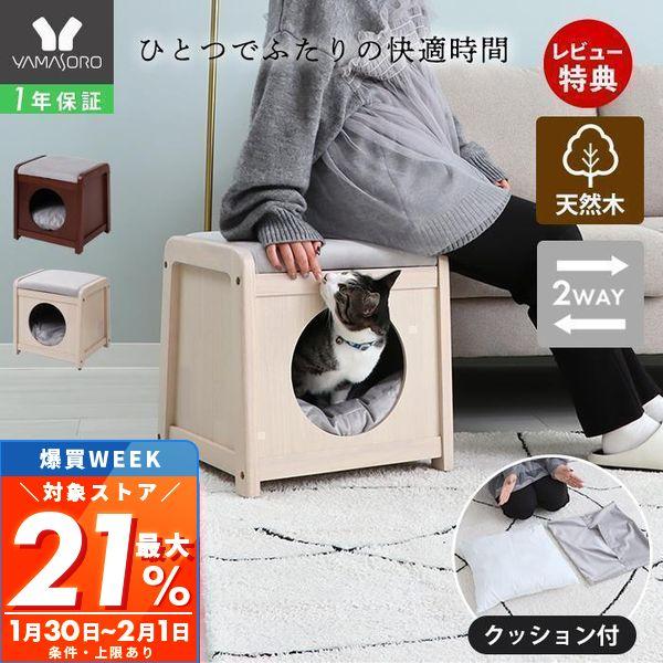 Noelia（ノエリア）ペットハウススツールは、愛犬・愛猫が安心してくつろげる空間と、インテリア性を両立した家具のペットハウスです。座面の下はペットが落ち着けるスペースになっており、ふかふかのクッション付き。カバーは取り外して洗えるので、い...