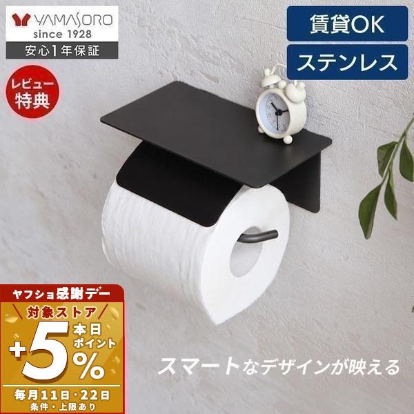 ●商品について人気のトイレットペーパーホルダー【Blan】シリーズにプレミアムタイプが登場しました。高い耐腐食性を誇る高品質素材「SUS304ステンレス鋼」を採用し、錆びにくく耐久性もアップ。永くお使いいただけるシリーズです。1連タイプは1...
