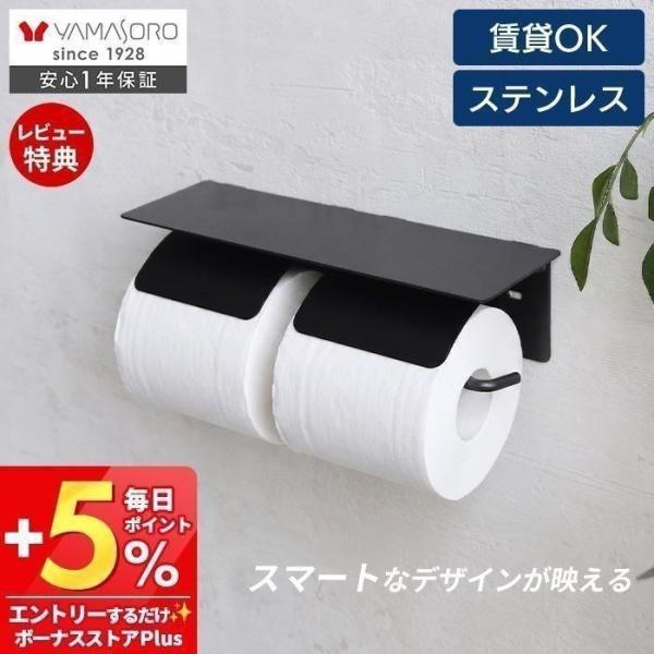 【発売日：2026年07月31日】●商品について人気のトイレットペーパーホルダー【Blan】シリーズにプレミアムタイプが登場しました。高い耐腐食性を誇る高品質素材「SUS304ステンレス鋼」を採用し、錆びにくく耐久性もアップ。永くお使いいた...