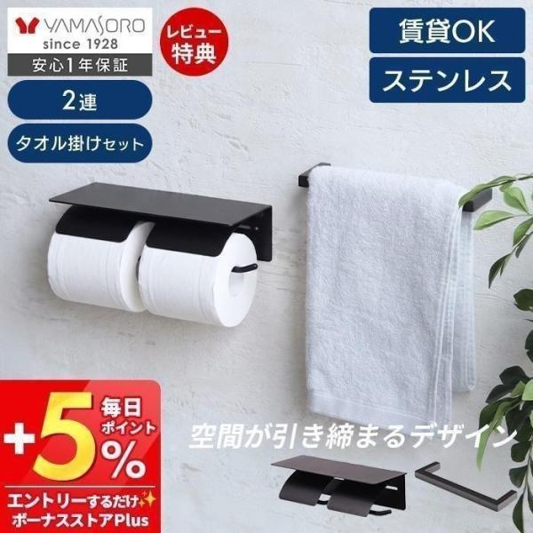 【発売日：2026年07月31日】●商品について人気のトイレットペーパーホルダー【Blan】シリーズにプレミアムタイプが登場しました。高い耐腐食性を誇る高品質素材「SUS304ステンレス鋼」を採用し、錆びにくく耐久性もアップ。永くお使いいた...