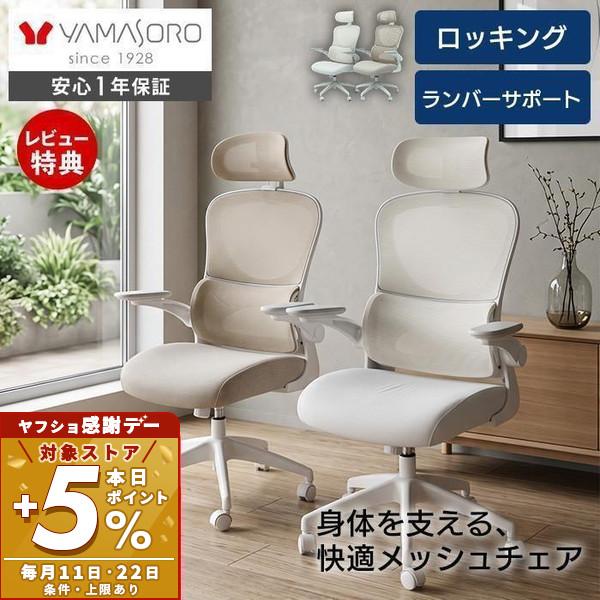 【発売日：2026年09月30日】●商品についてVela（ヴェラ）は、長時間のデスクワークを快適にサポートするハイバックチェアです。2層構造クッションとランバーサポートで身体を支え、通気性に優れたメッシュ背もたれと撥水ファブリック座面で快適...
