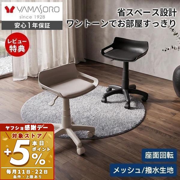●商品について背もたれを約13.5cmに抑えた、すっきりとしたフォルムのキャスターチェアSouple。背もたれから座面、昇降レバー、ベース、キャスターに至るまでワントーンで統一されたデザインが特徴で、インテリアに自然になじむ上品なミニマルス...