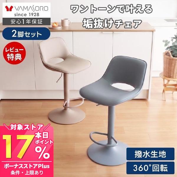 ●商品について座面から台座にいたるまですべて同色で統一した、スタイリッシュなデザインが魅力のバーチェアです。カラーは洗練されたグレージュとグレーの2色を展開。コンパクトなサイズ感のため、カウンターやキッチンの限られたスペースにもすっきりと収...