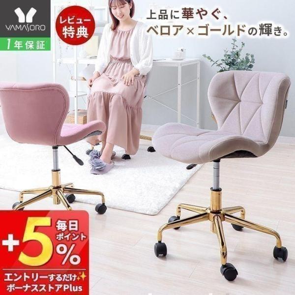 人気のチェア「PANNA」シリーズにゴールド脚のプレミアムタイプが登場。角度によって印象が変わるベロア生地は手触りがよく、お部屋の印象をやわらかくしてくれます。自宅用のデスクチェアとしてホームライクなデザインとインテリアに馴染みの良いくすみ...