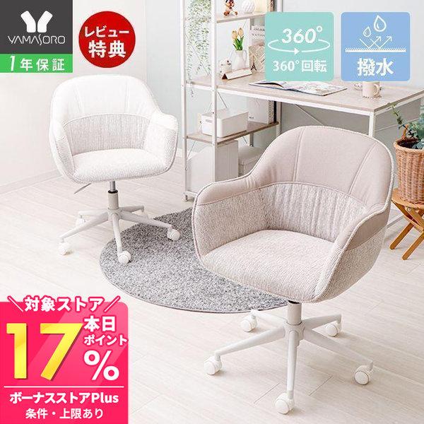 異素材ミックスのファブリック×レザーが洗練された印象を与えるデスクチェア。360°回転＆昇降機能で快適な座り心地を実現し、撥水生地でお手入れも簡単。肘掛け付きのゆったりとしたデザインで、新生活や在宅ワークにも最適です。【本体サイズ】約幅70...