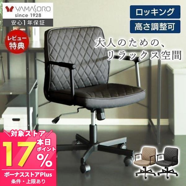 ●商品についてクラシックな雰囲気漂う、シックなデザインのデスクチェア。落ち着いたグレージュとダークグレーの2色展開。生地と調和したパーツカラーで空間を上品に引き締めます。張地には傷や汚れに強くお手入れしやすいPUレザーを使用。立体感のあるダ...