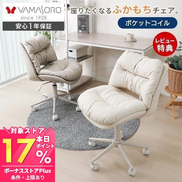 ●商品についてクッションのようなふっくら座面が特徴のデスクチェア【tacke（テッケ）】。明るいホワイトと落ち着いたグレージュの2色展開で、北欧インテリアやナチュラルテイストのお部屋にも馴染む、おしゃれなオフィスチェアです。座面と背もたれは...