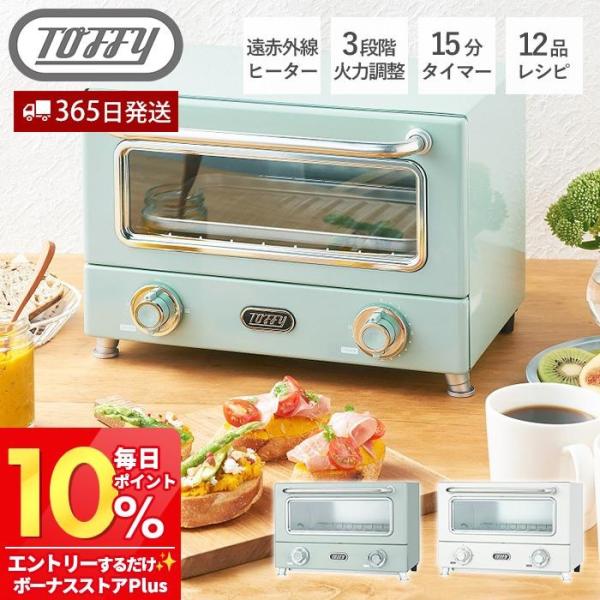 人気のクラシックラインのトースターに、横型が仲間入り！上部には遠赤ヒーターを搭載し、焼きムラを抑えて、こんがりふっくらおいしく焼き上げます。【サイズ】本体：(約)横幅31×奥行24.5×高さ22cm庫内：(約)横幅24×奥行15.5×高さ7...