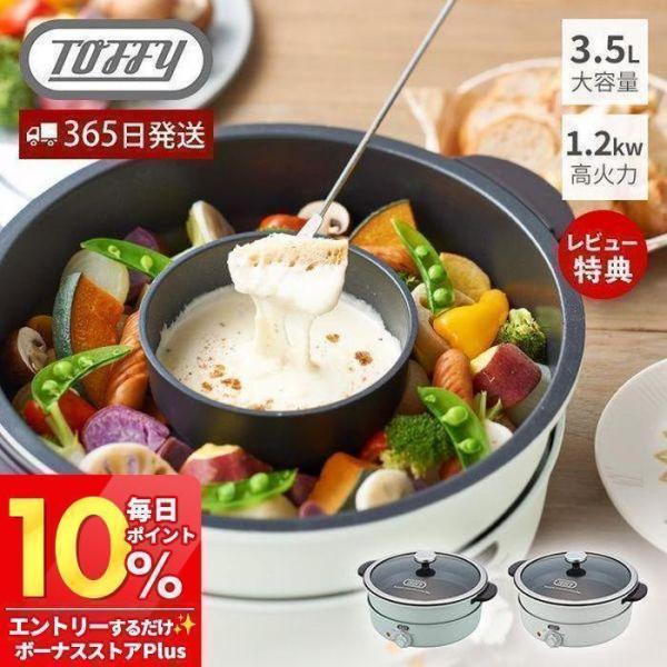 簡単・お手軽にお鍋が楽しめる卓上の電気グリル鍋。普段使いからパーティーまでマルチに活躍♪鍋・内鍋・たこ焼きプレートが付属し、3WAYで使えます。【サイズ】本体：(約)横幅34×奥行29.4×高さ18.3cm（※鍋・ガラス蓋使用時）鍋(内寸)...